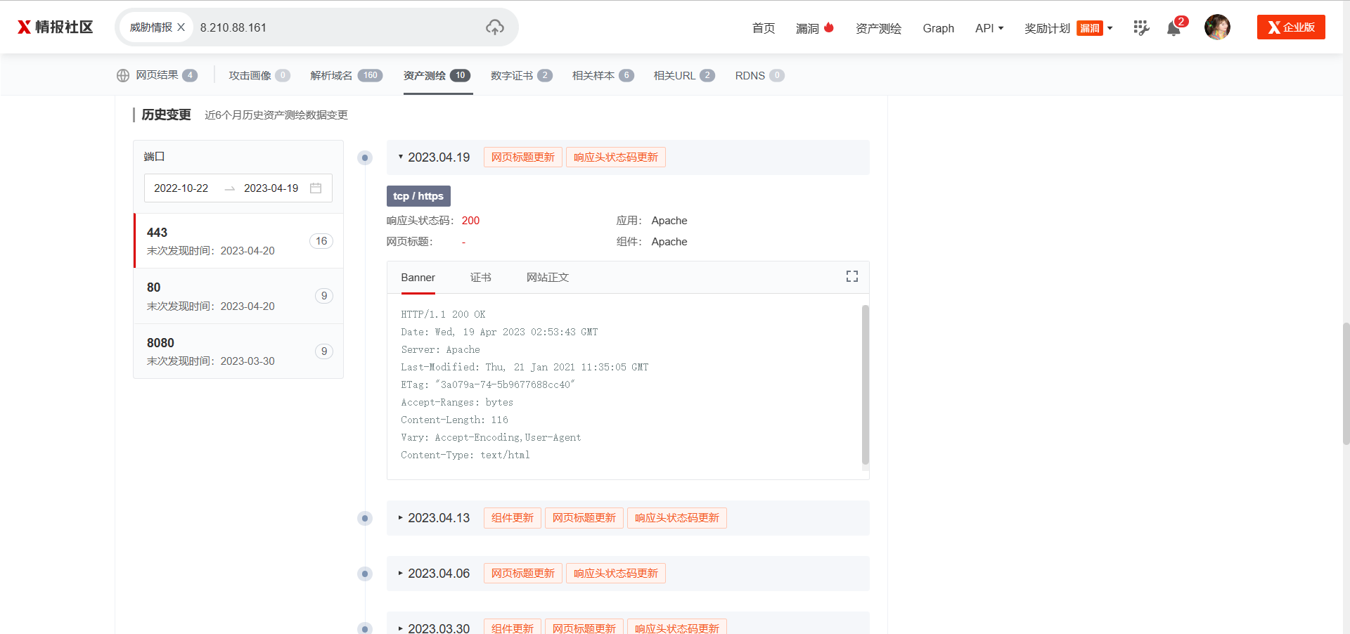 微步在线X情报社区-威胁情报查询_威胁分析平台_开放社区
